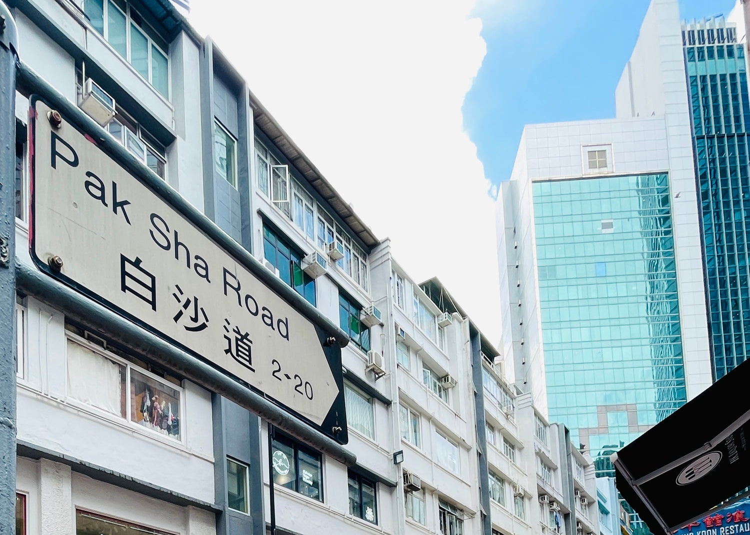 Update: Temporary office location at 6 Pak Sha Road – Splitting Colours ...